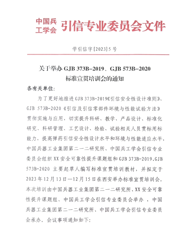 探测与控制学报